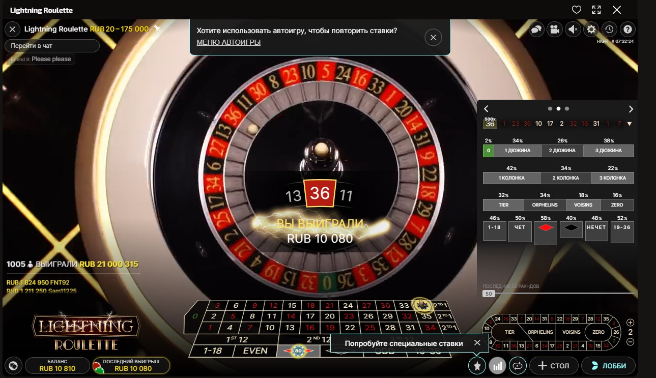 Win Spin - Online roulette tracker